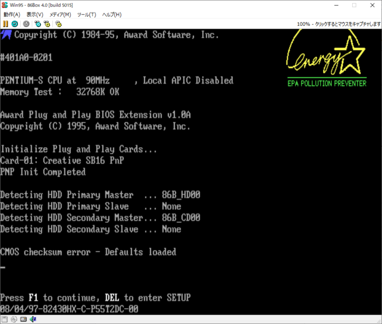 レトロなPCゲームを動かそう2 ～WinBox-for-86Box Windows95導入編～ – Surarin's Note
